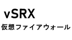 vSRXでよく使用するコマンドをまとめてみた | ITStudy
