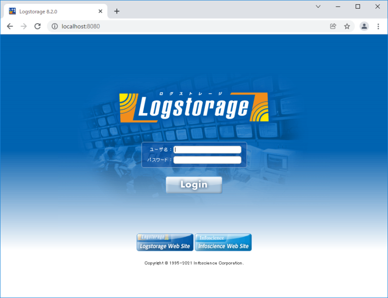 LogStorageの評価版を入手して使ってみた | ITStudy