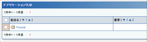 LogStorageの評価版を入手して使ってみた | ITStudy