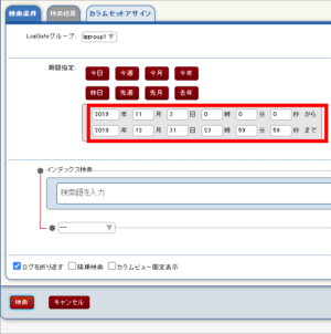 LogStorageの評価版を入手して使ってみた | ITStudy