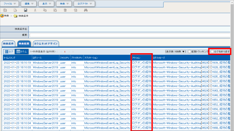 LogstorageでWindowsのイベントログを収集してみた | ITStudy