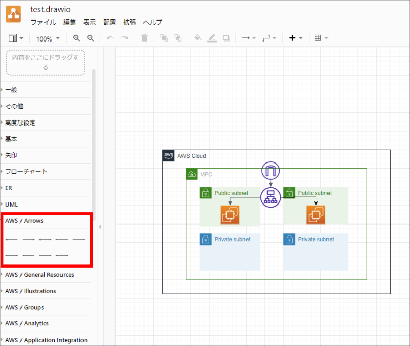 AWSの構成図を書くなら「draw.io」が便利 | ITStudy