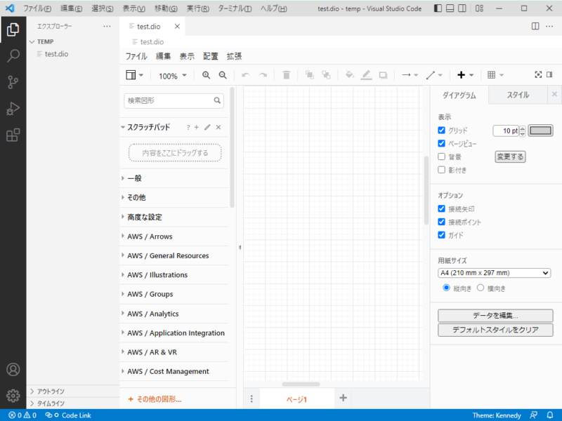 Visual Studio CodeにDraw.io Integrationを追加してみた | ITStudy