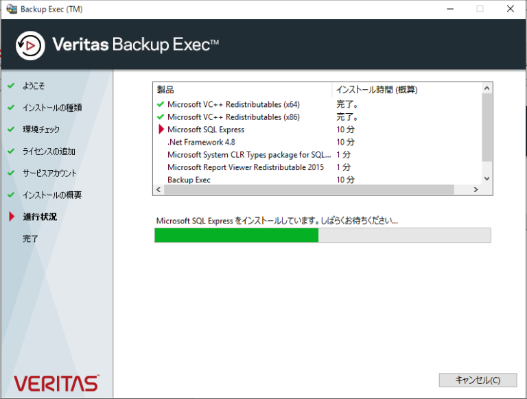 BackupExec22をインストールして使ってみた | ITStudy