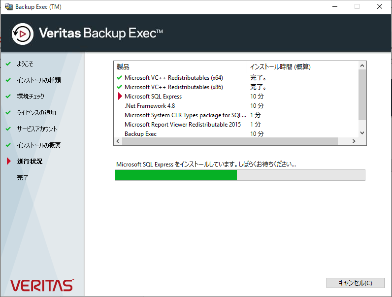 BackupExec22をインストールして使ってみた | ITStudy