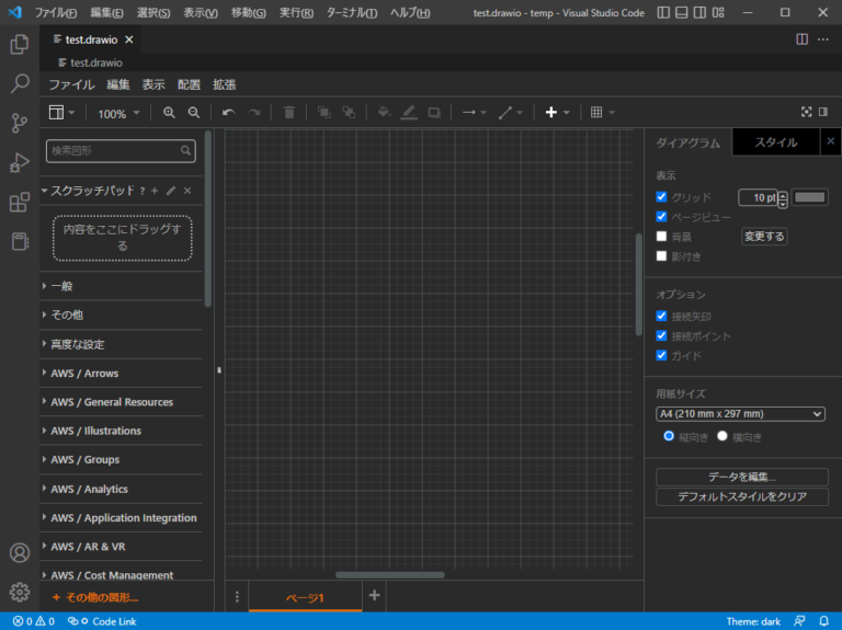 Visual Studio CodeにDraw.io Integrationを追加してみた | ITStudy